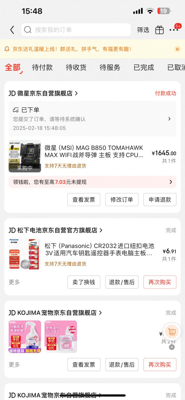 微星b850战斧导弹好价？1590 NGA玩家社区