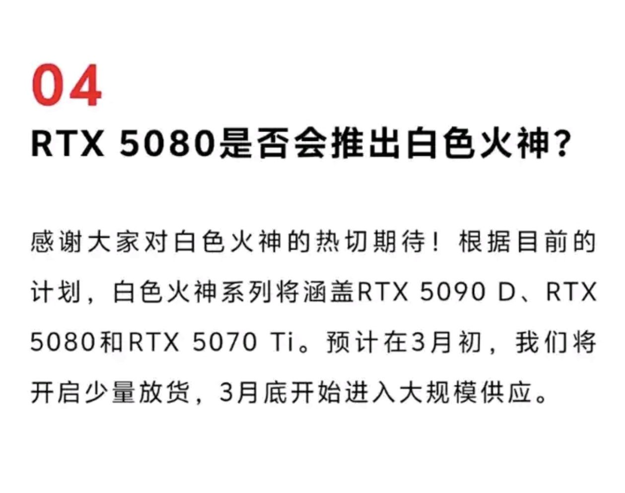 七彩虹官方说3月底5070ti大量供应 NGA玩家社区