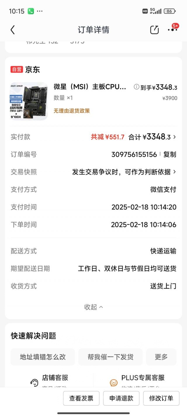 龟东9700x再次好价，需要plus和哈尔滨消费券 NGA玩家社区