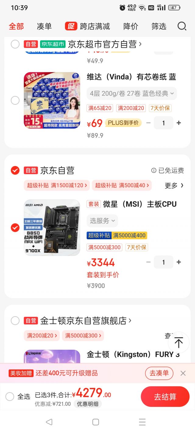 龟东9700x再次好价，需要plus和哈尔滨消费券 NGA玩家社区
