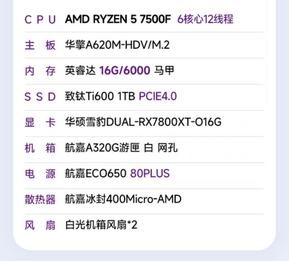 预算 5000 上下买整机玩 3a 游戏和 ai NGA玩家社区