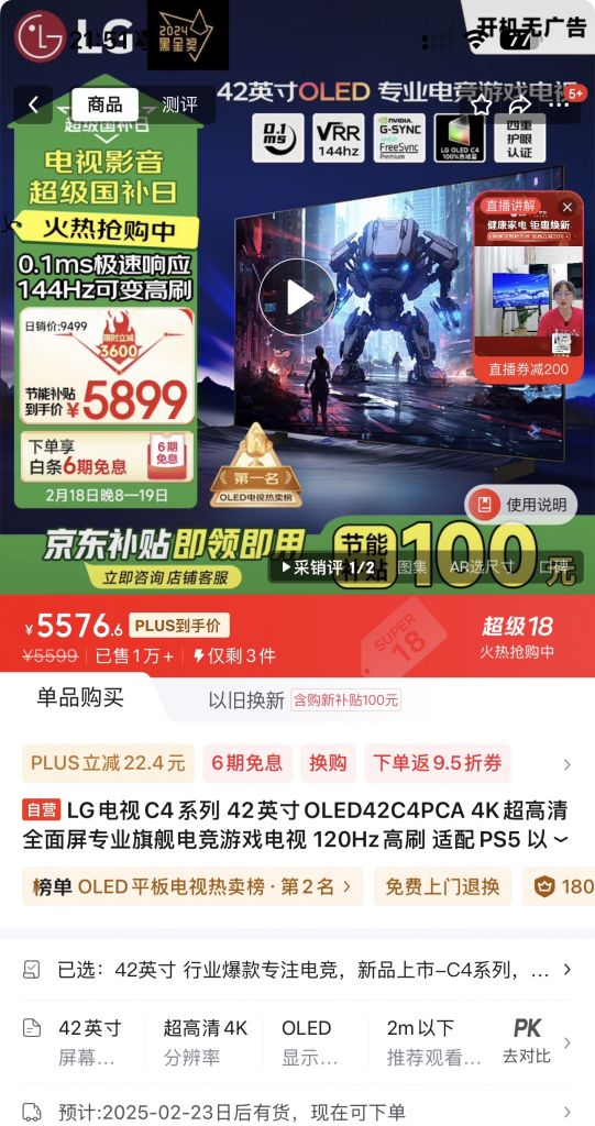 lg 42c4好价 NGA玩家社区