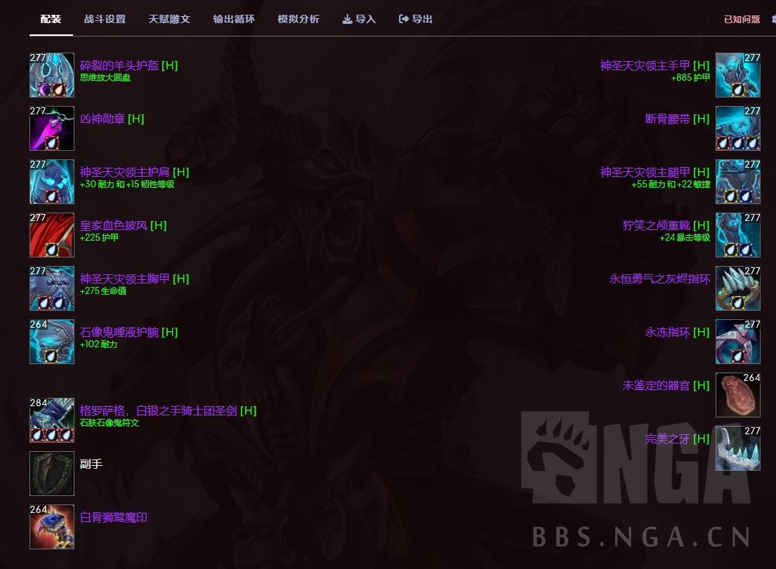 双手双光环DKT不同天赋的仇恨模拟结果 NGA玩家社区