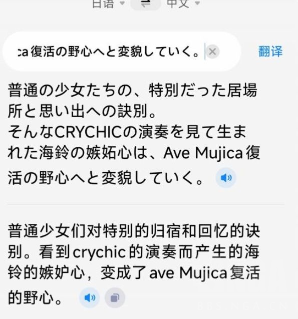 [剧透] [讨论] 文字预告海玲嫉妒crychic所以要重组mujica 178