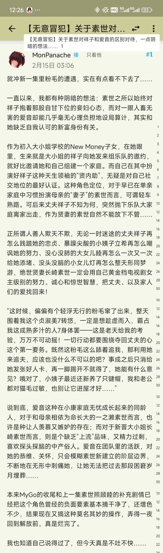 [感慨]所以soyo到底在追寻什么？ NGA玩家社区