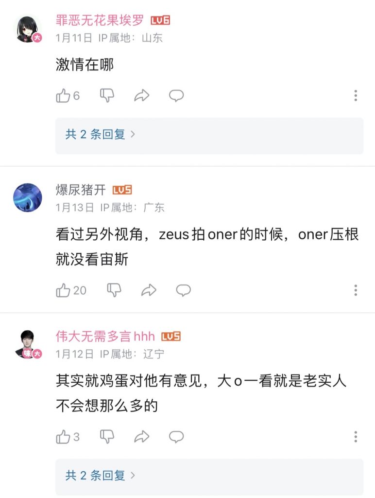 [联盟赛事] 重新回看zeus跑路之后的舆论，我觉得有两点是最搞笑的 NGA玩家社区