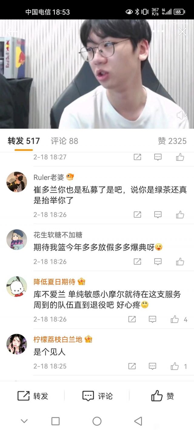 [场外杂谈]Doran锐评老东家不给吃夜宵被骂绿茶 NGA玩家社区