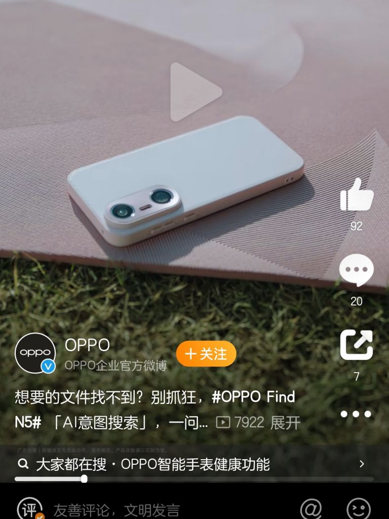 一加13mini露头了 NGA玩家社区