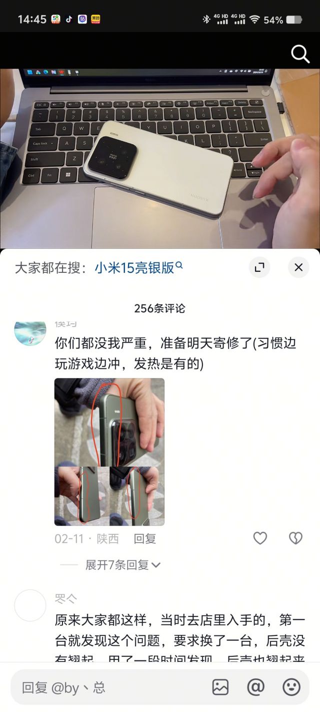 小米15Pro问题这么多吗 NGA玩家社区