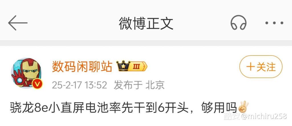 一加13mini露头了 NGA玩家社区