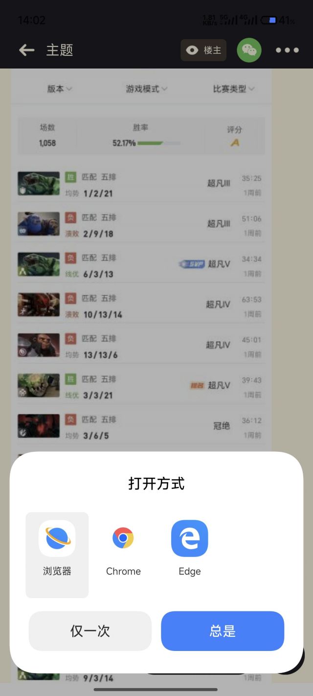 论坛内查看图片，变成跳转链接， NGA玩家社区