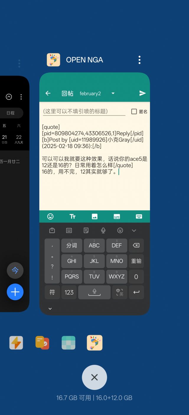 小米手环9pro的微信提醒到底是啥情况 NGA玩家社区