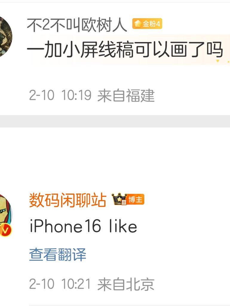 一加13mini露头了 NGA玩家社区