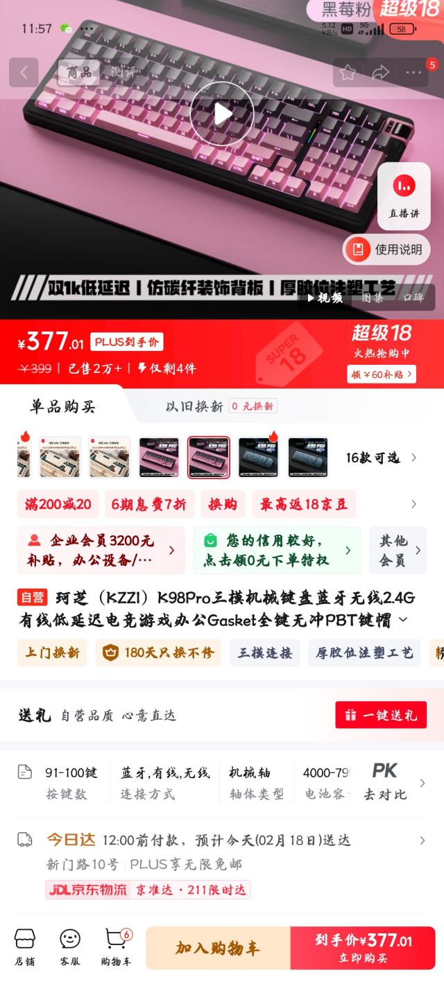 迈从g98pro烈焰橙轴和珂芝k98pro怎么选？ NGA玩家社区