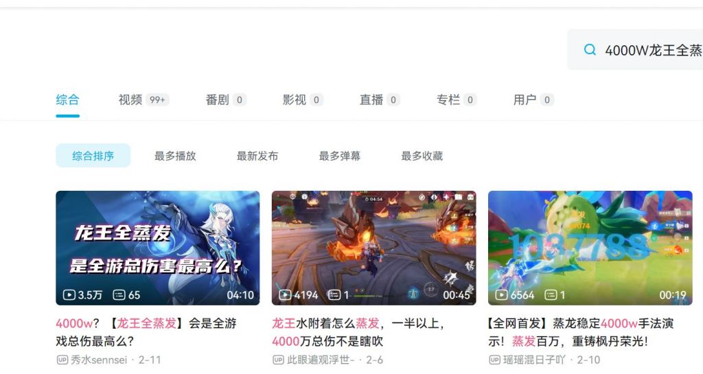 b站龙王玩家已经开始研究总伤4000万手法了 NGA玩家社区