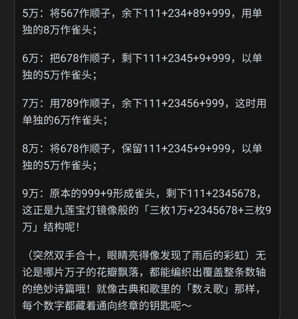 deepseek的麻将水平怎么这么弱？ NGA玩家社区