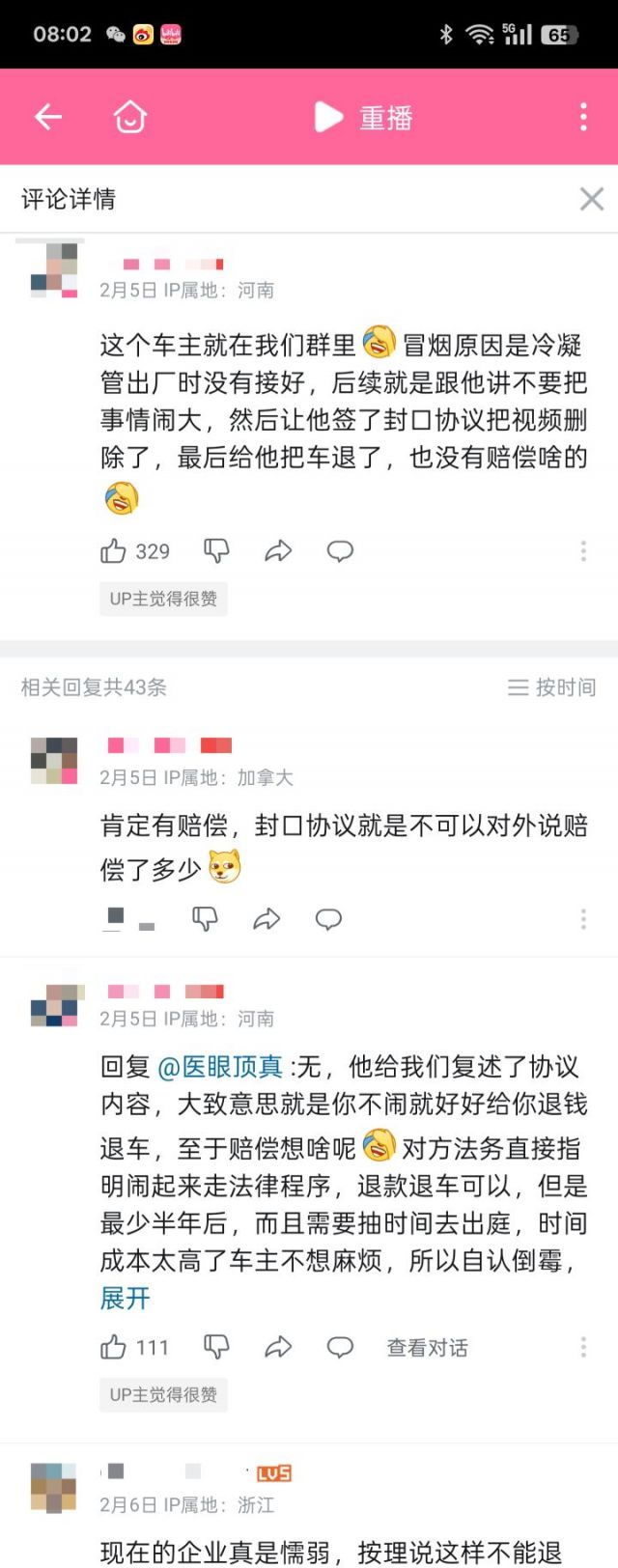 发现了某“智选车”公司新研究出的OTA手段 NGA玩家社区