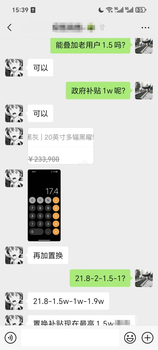 有1.5w赠购券的前提下极氪7x是现在的最有性价比的选择吗？ NGA玩家社区