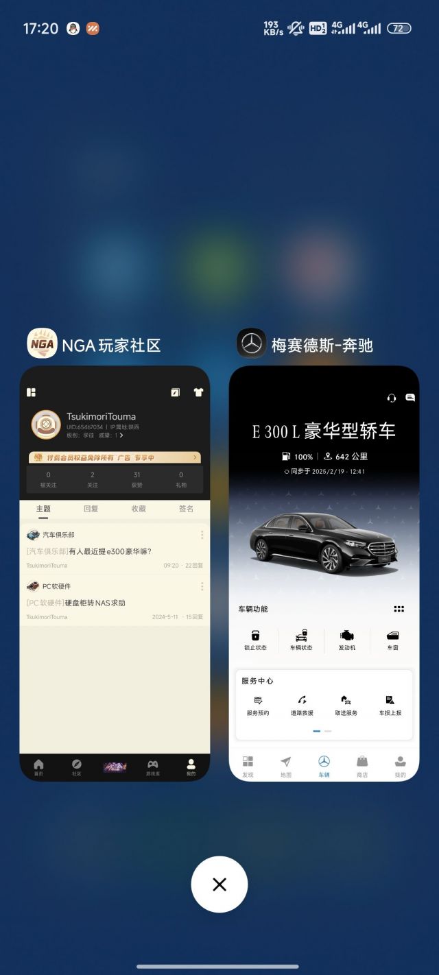E300豪华提车防一血 NGA玩家社区