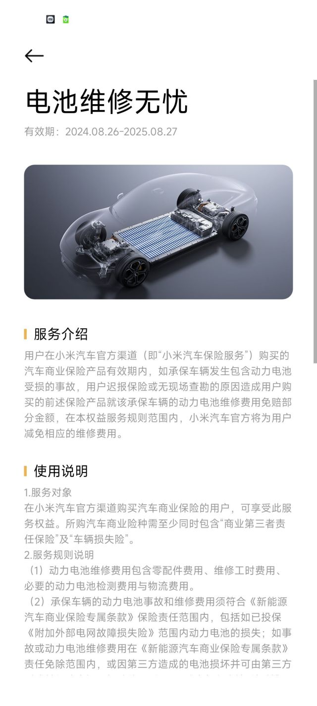 su7max...换电池要16w NGA玩家社区