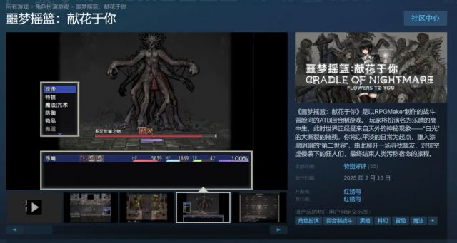 安利一个blacksouls/饥饿与恐惧代餐的rpg游戏“噩梦摇篮：献花于你” 178