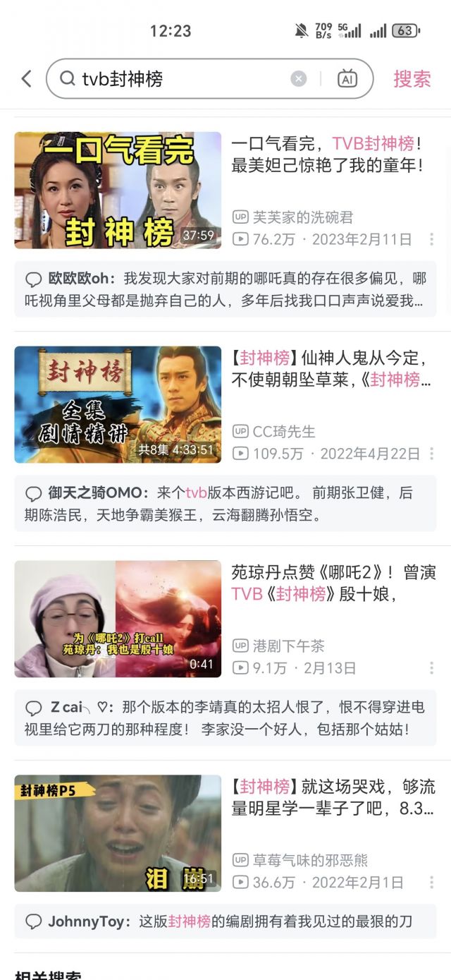 不知道有没有人看过tvb封神榜的陈浩民哪吒，着重调刻画前期哪吒的顽劣不改和哪吒妈的爱子情深。 NGA玩家社区