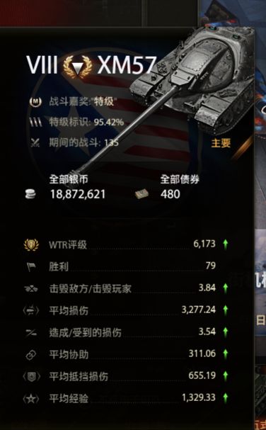 [随便谈谈] 10年老彩笔的XM57体验报告 NGA玩家社区