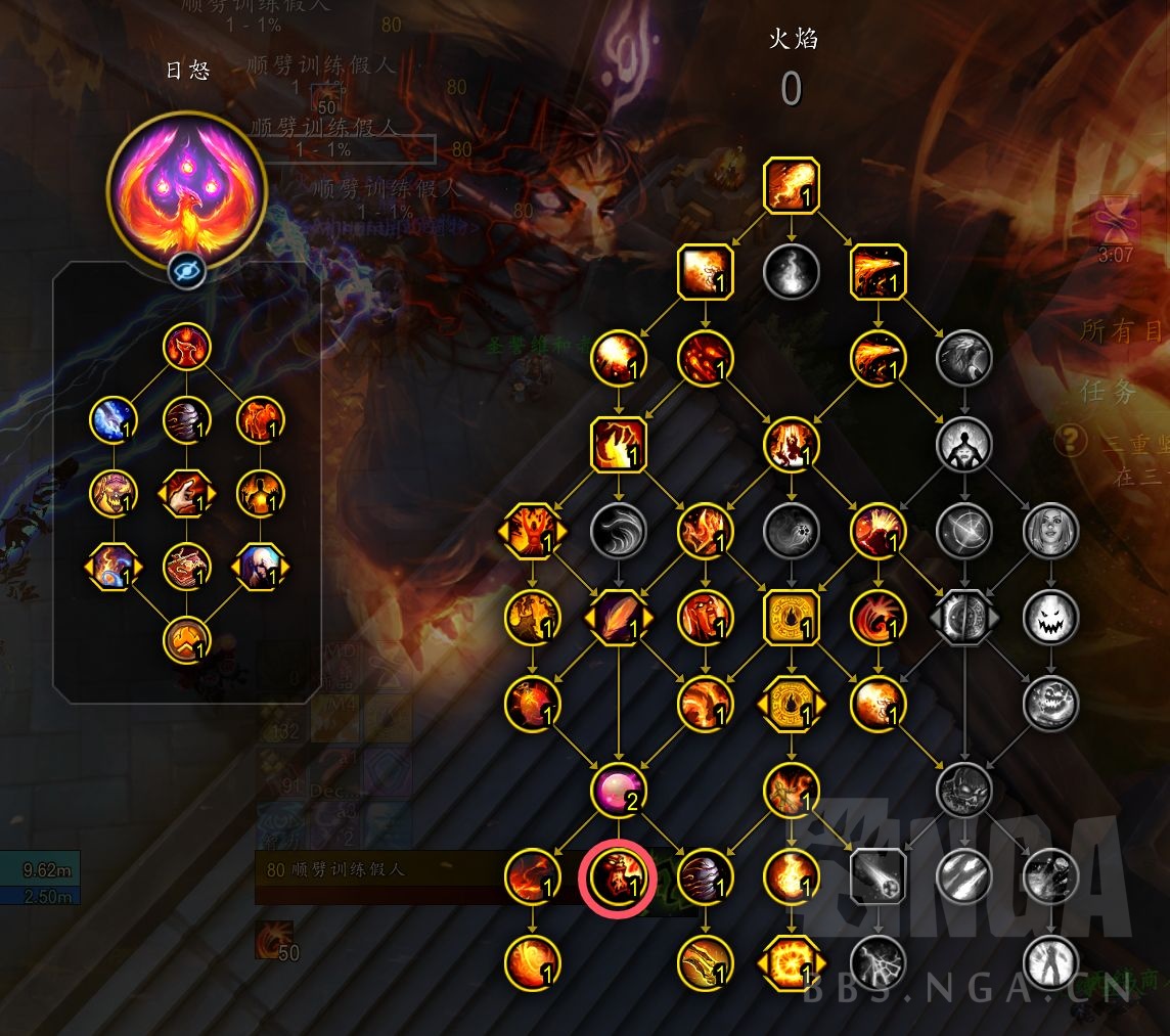 [TWW PTR] 11.1火法伤害循环V2(更新日怒传染) NGA玩家社区