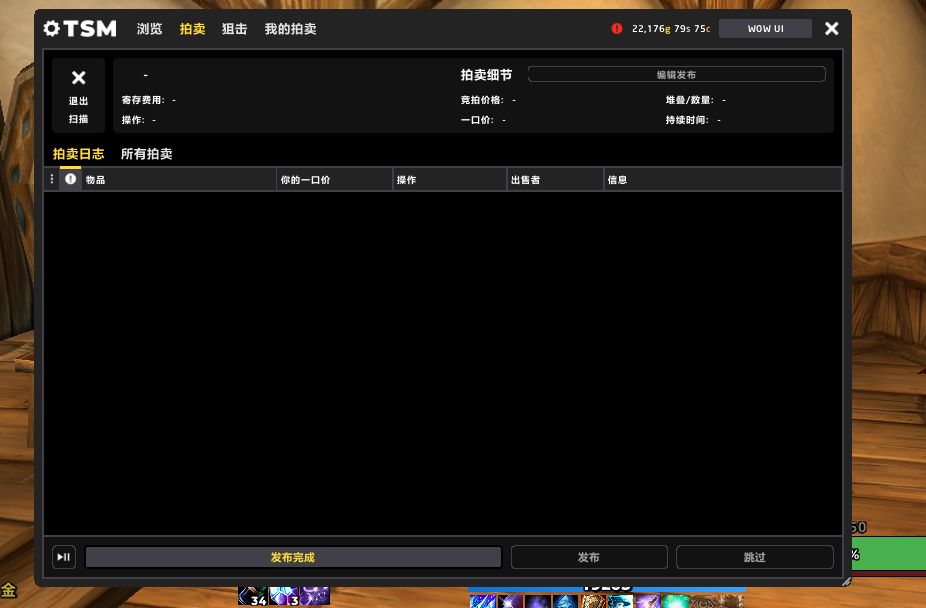 TSM无法发布物品 NGA玩家社区