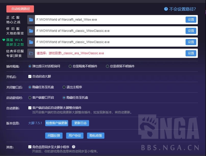 我大脚插件自带dbm一直报错 求教 178