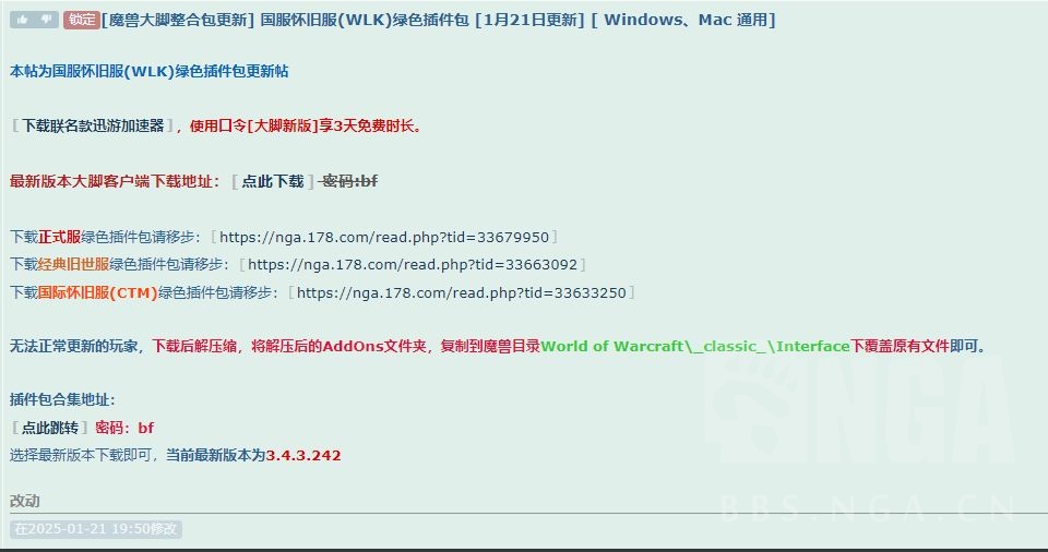我大脚插件自带dbm一直报错 求教 178