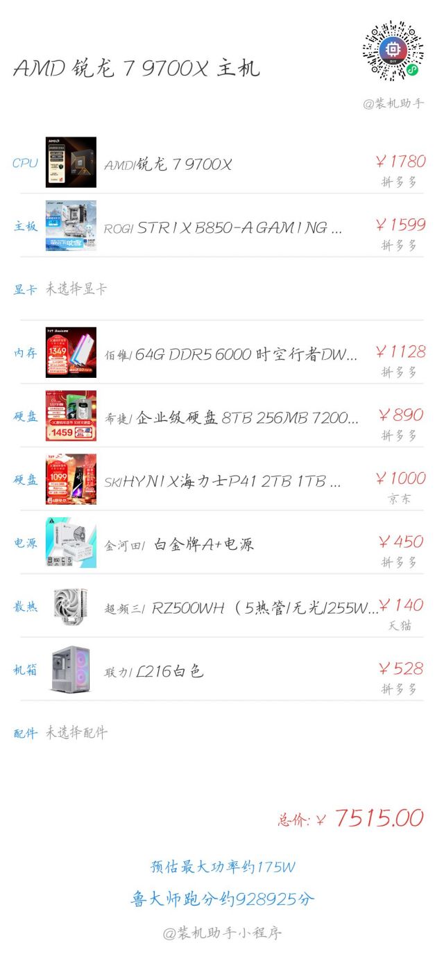 7700性价比很高啊，只要1100，比1750的9700如何？ NGA玩家社区