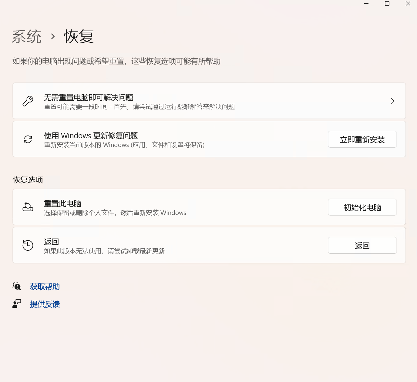 24H2回滚23H2的10天内后悔药 NGA玩家社区