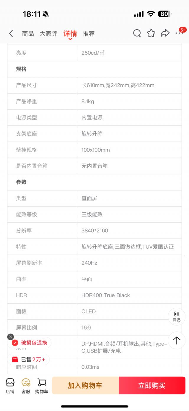 最近新的 4k 27 寸 240hz 的显示器选哪个好啊大佬们 178