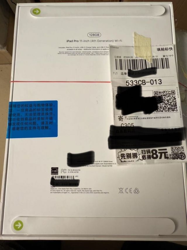 pdd上买了个ipad pro 2022美版，深圳发货，不会是华强北出品吧？ NGA玩家社区