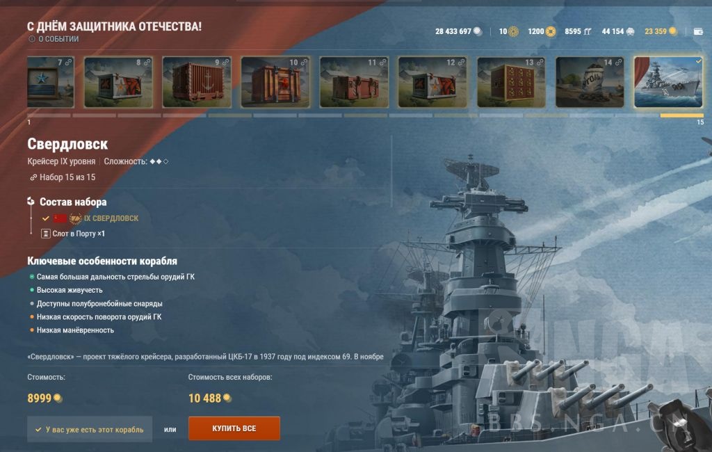 [Lesta服] [Lesta服] 求助下大佬， NGA玩家社区