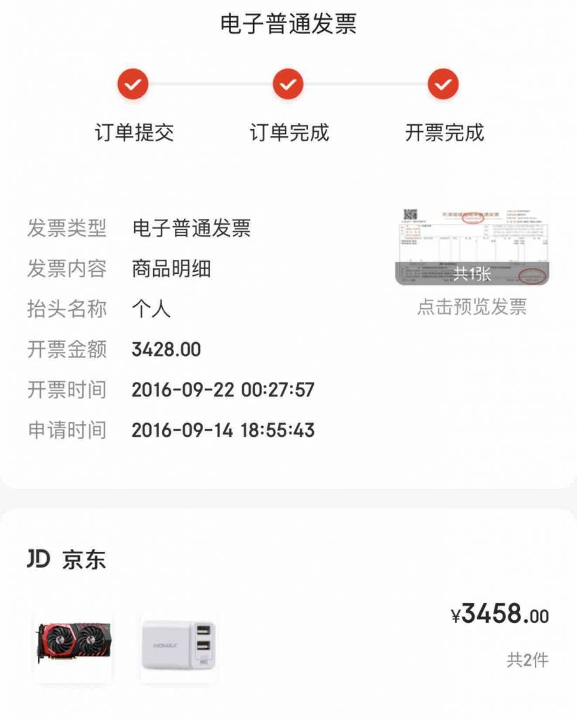 京东自用 微星1070红龙 600元 NGA玩家社区