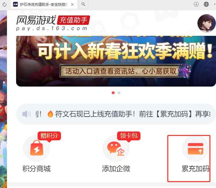 炉石传说大预购精策指南(488-17.6)=470.4元(报：失效了，第一个链接变成下载奖励了。现在只能去网易大神app冲拿14红包了) NGA玩家社区