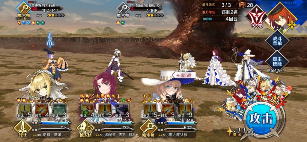 [组队研究] [国服活动] [国服] 仙女座情人节90++，5~6加成位3t队伍自用推荐 NGA玩家社区