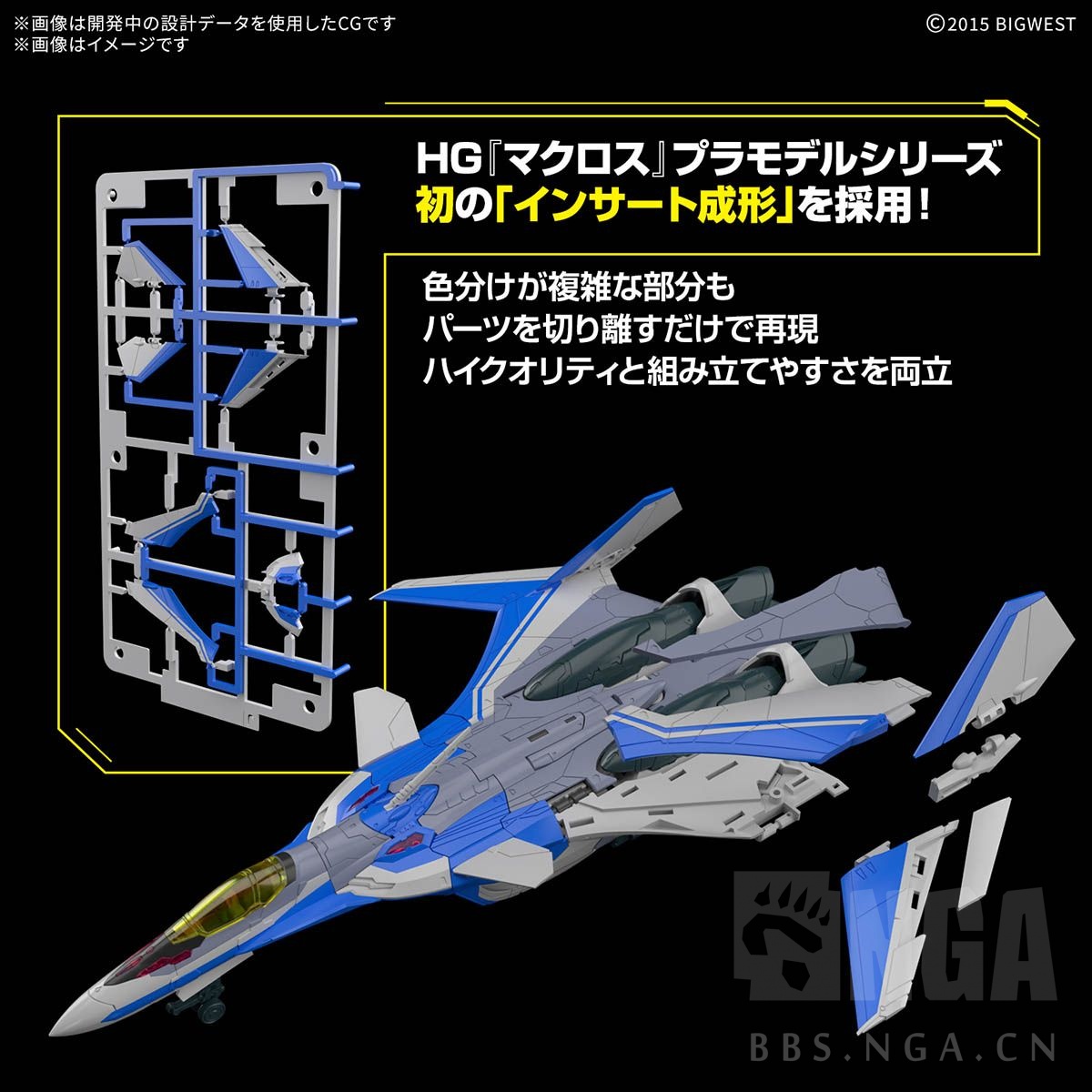 HG VF-31J 疾风伊梅尔曼机 安康鱼套装版 7500日元 NGA玩家社区