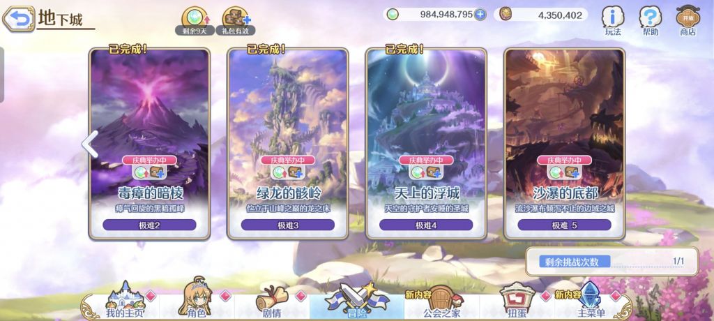 [提问求助] 坏了，我EX5已经拖了一年没打了 NGA玩家社区