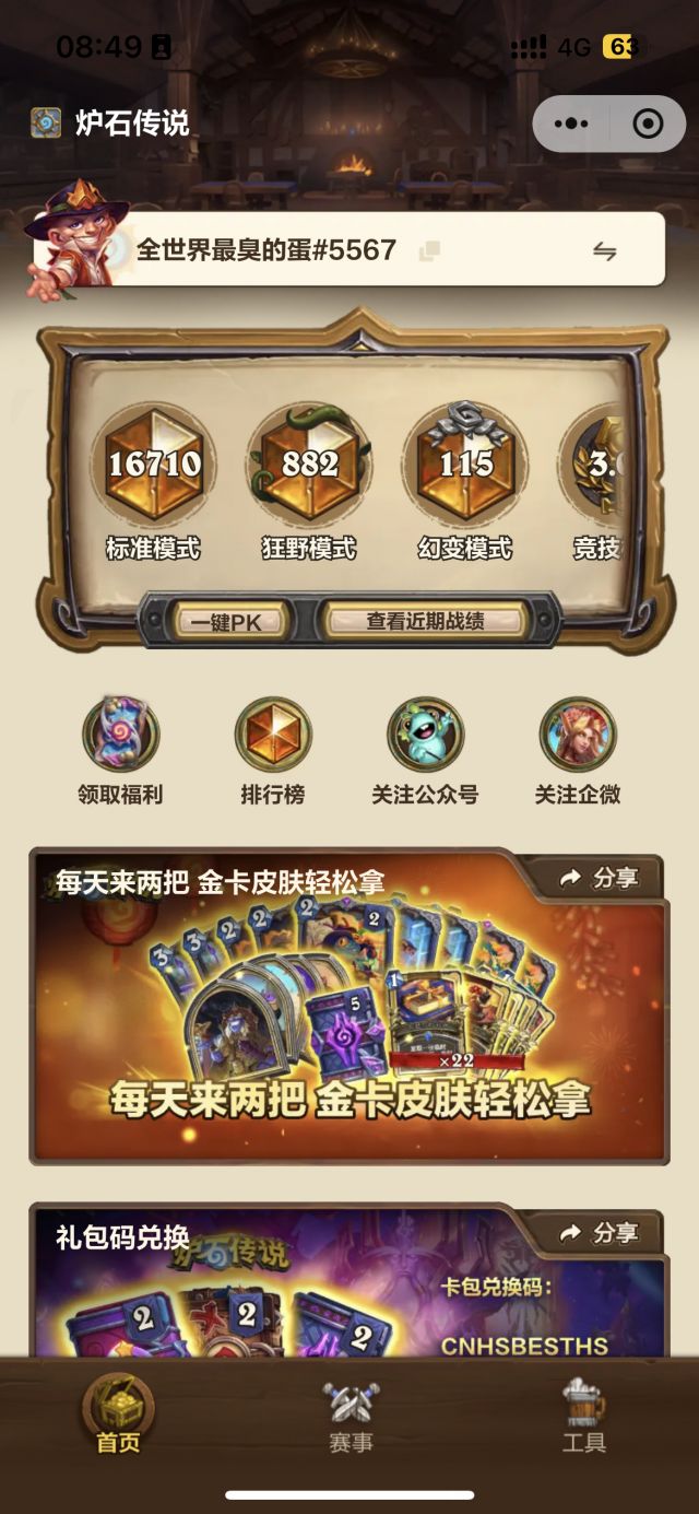 看来是真的没有人玩幻变模式啊，月中上传说排名115 NGA玩家社区