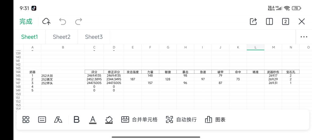 [技术讨论] 在有252斧头的情况下，大剑是不是不该买？ NGA玩家社区