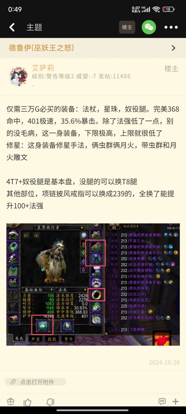 兄弟萌，230打到了97分，到平均水平了吗？ NGA玩家社区