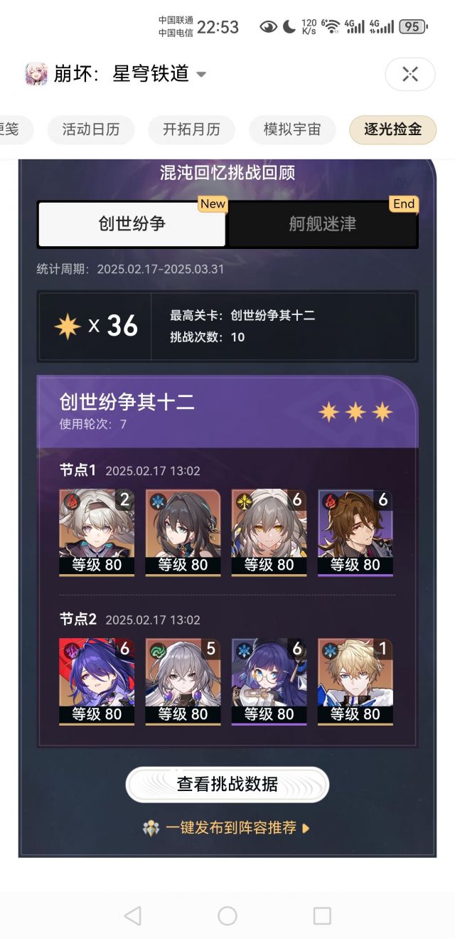 新混沌还没打，现在2黄还能0T吗 NGA玩家社区