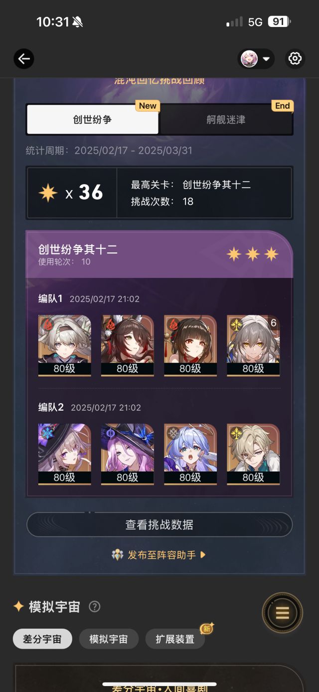 00 流萤上半有可能 5T 以内吗 NGA玩家社区