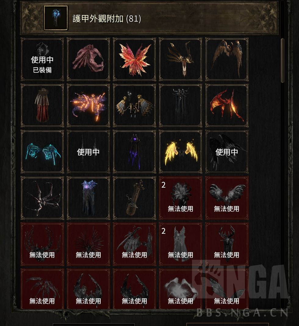 poe1的时装遗产 NGA玩家社区