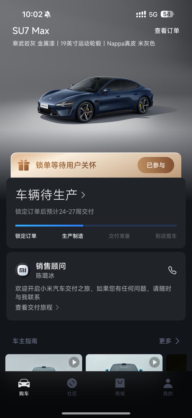 不懂就问 现在su7max提车要多久 NGA玩家社区