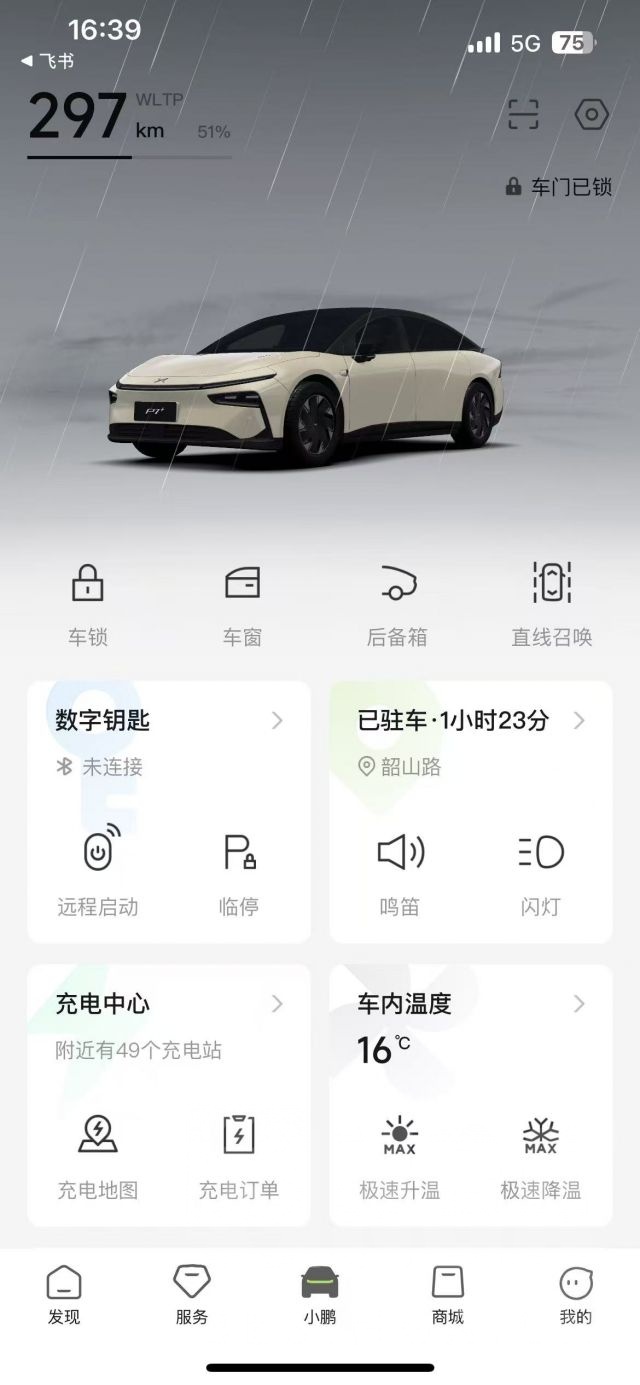 闲的没事，发一个迟到的P7+提车贴 178