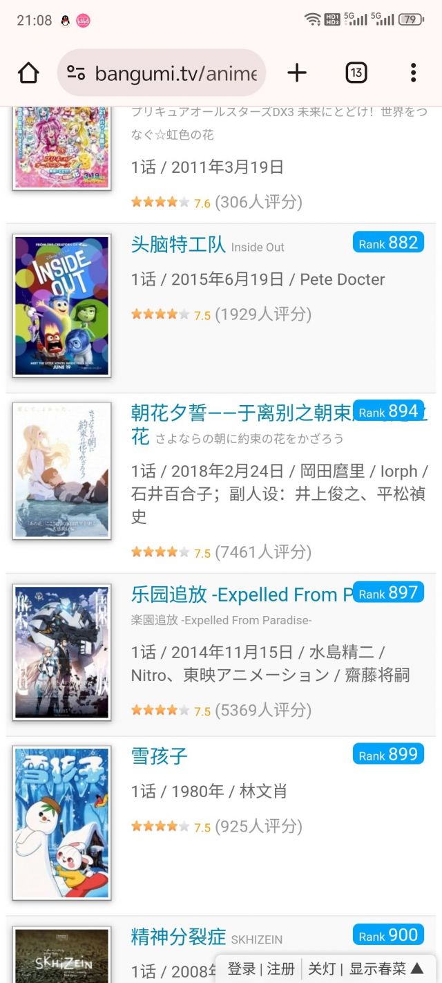 话说按bgm的正常网站标准，哪吒2大致在几分标准，bgm给的评分是6.8分 NGA玩家社区